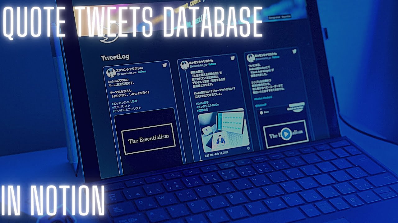 【Quote Tweets Database in Notion】引用ツイートデータベースをNotionで作成してみた - YouTube