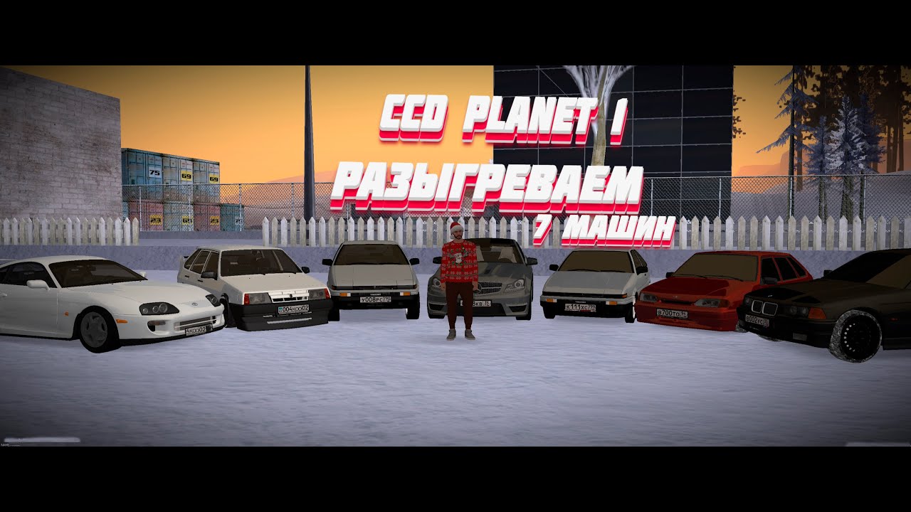СТРИМ! MTA CCDPLANET 1 ИТОГИ РОЗЫГРЫША НА 7 ПРИЗОВЫХ! - YouTube