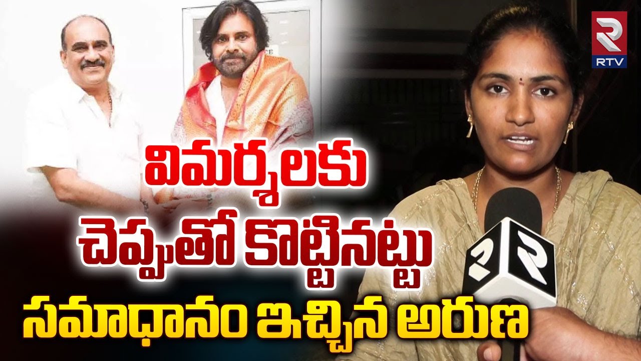 జనసేనలోకి బాలినేని చేరికపై రాయపాటి అరుణ రియాక్షన్ | Rayapati Aruna On ...