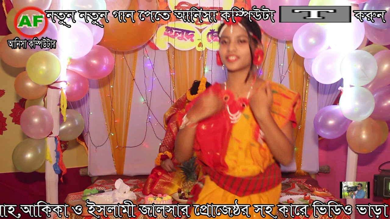 biye bari nas 2020 - YouTube