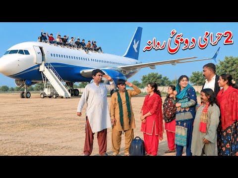 Dubai visa  | Ramzi,Noori,Bhootna, Bilo,Shoki, Sanam,Jannat,Falak Sher,Funny .Rachnavi Tv
