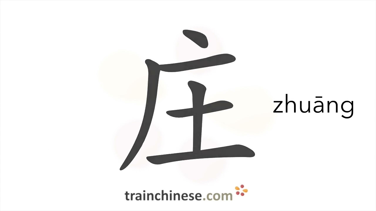 How to write 庄 (zhuāng) – village – stroke order, radical, examples and ...