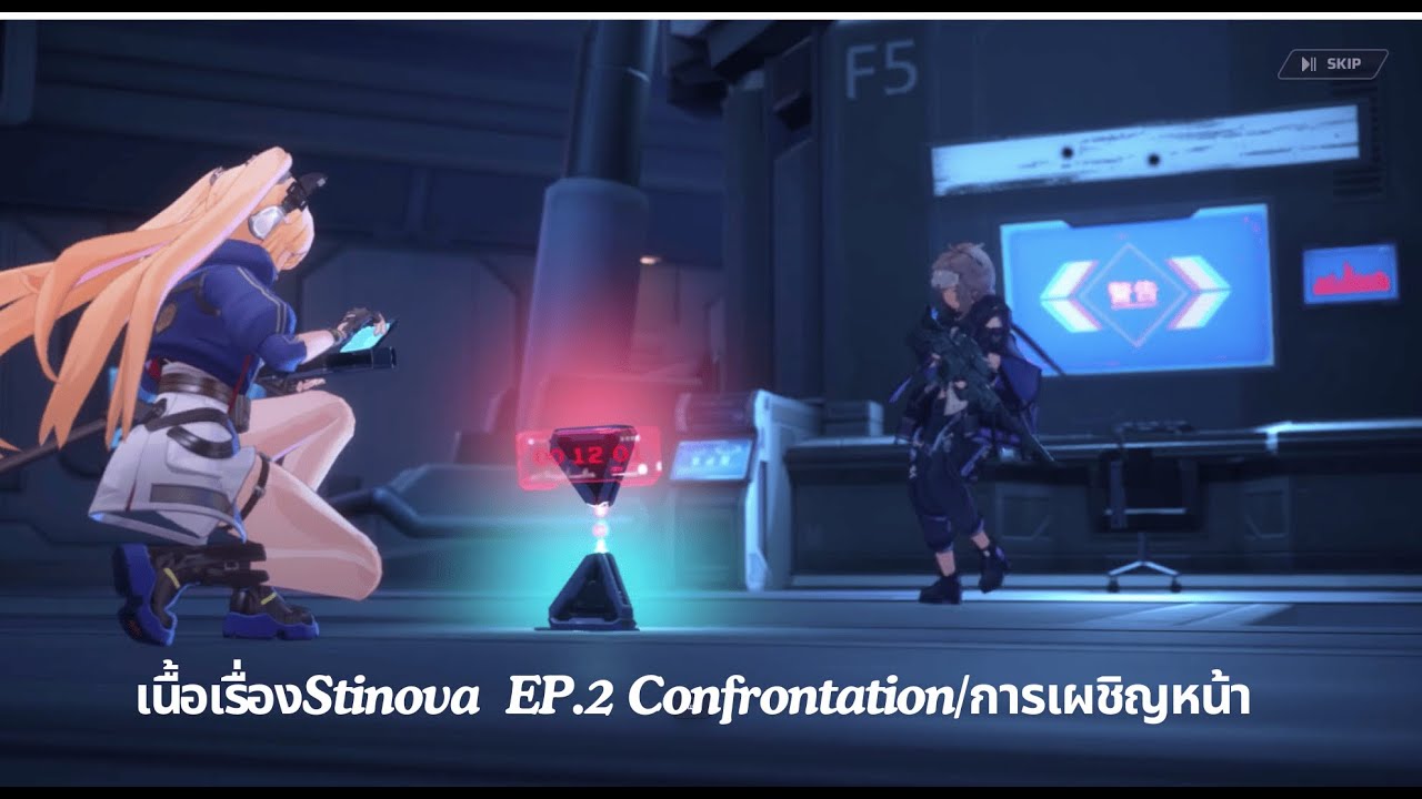 Stinova เนื้อเรื่อง ep.2 Confrontation/การเผชิญหน้า - YouTube