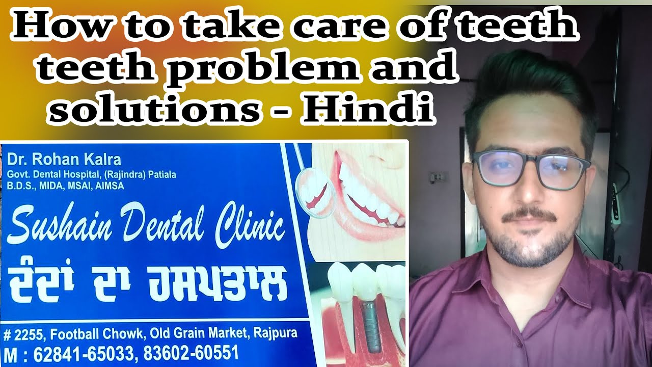 DR. ROHAN KALRA (B.D.S.) how to care teeth | SUSHAIN DENTAL CLINI M ...
