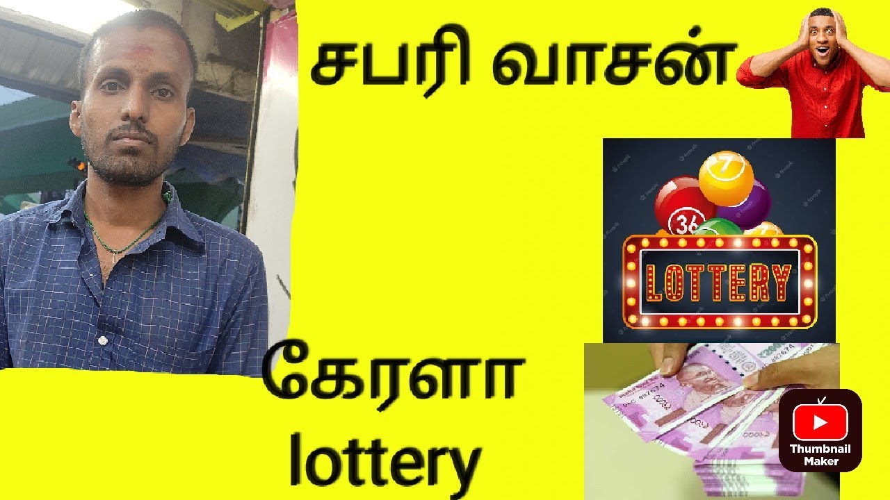 lottery 💰💸👍 it is simple winning game | Tamil | SABARI VAASAN I - YouTube
