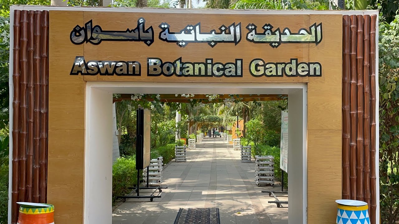 Aswan Botanical Garden | Il Giardino Botanico di Assuan - YouTube