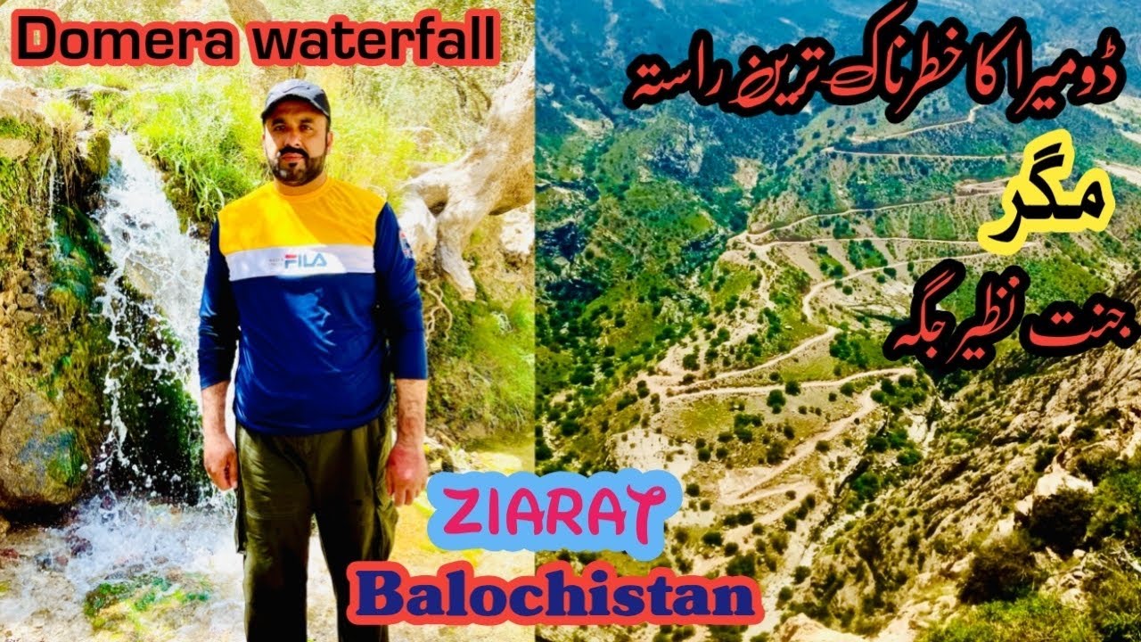 Domera Ziarat Baluchistan | Domyara Valley Ziarat | Domera Waterfall ...
