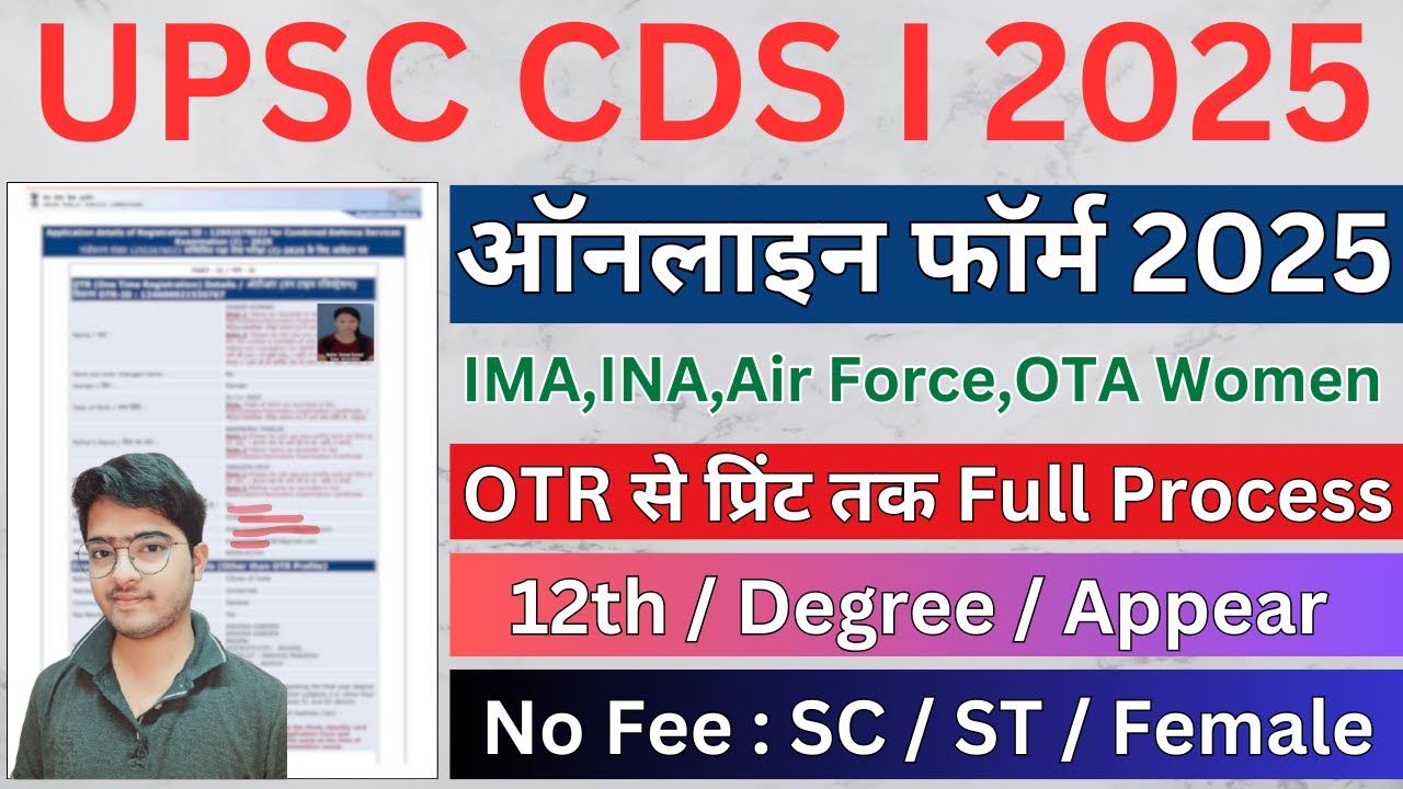 UPSC CDS 1 2025 Online Apply | CDS 1 Form fiil up 2025 | CDS Vacancy ...
