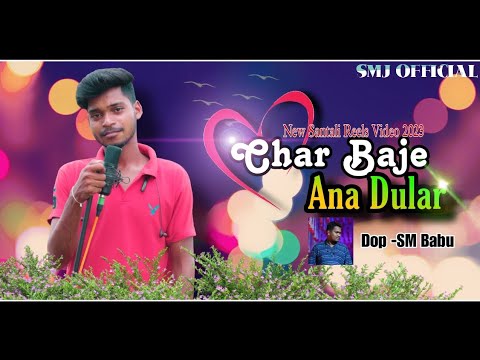 Char Baje Ana Dular Panch Baje Jana re//Santali Reels Video 2023//SMJ ...