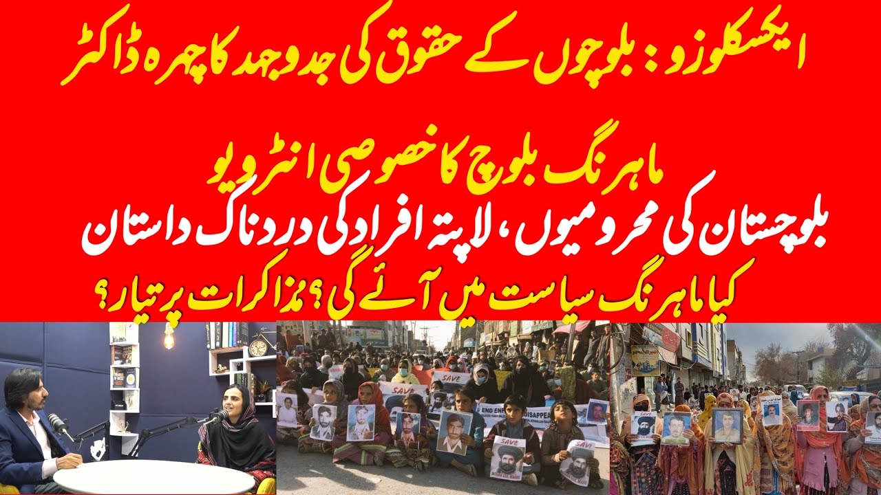 EXCLUSIVE: Who is Mahrang Baloch? Stories of missing persons ...