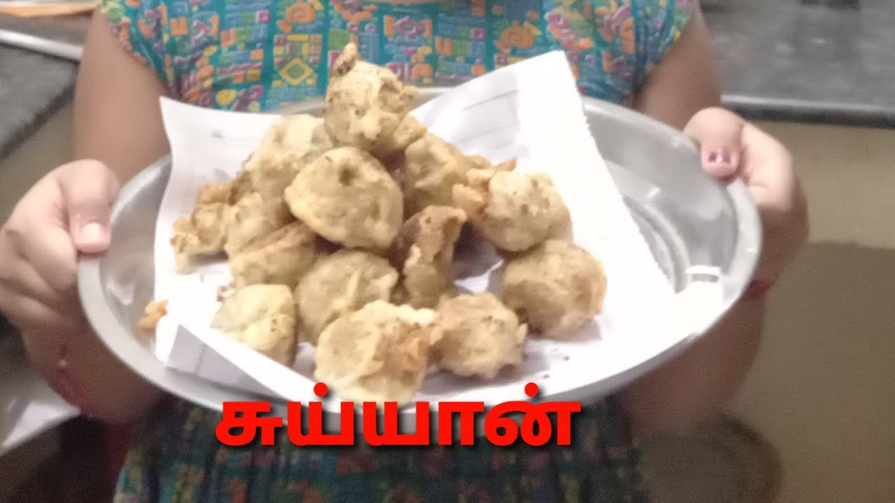 சுய்யான் செய்வது எப்படி|சுழியம் |சொய்யன் |soyyan|suyyan. - YouTube