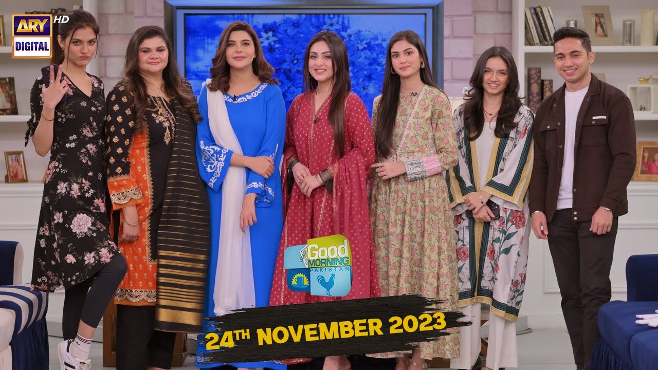 Good Morning Pakistan | Celebrities & Their Siblings | 24 November 2023 ...
