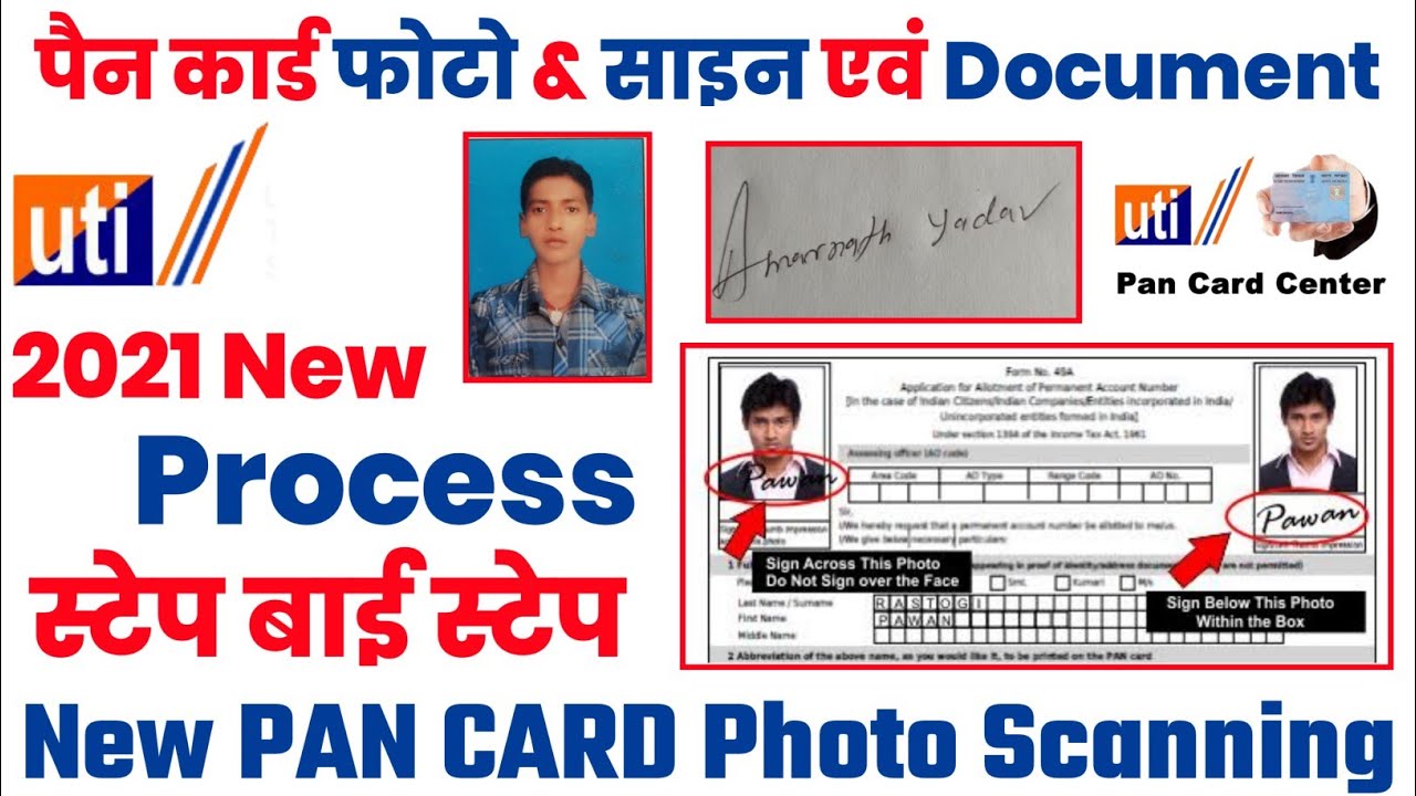 Pan Card photo sing kaise scanning kare || scan pan card All Document ...