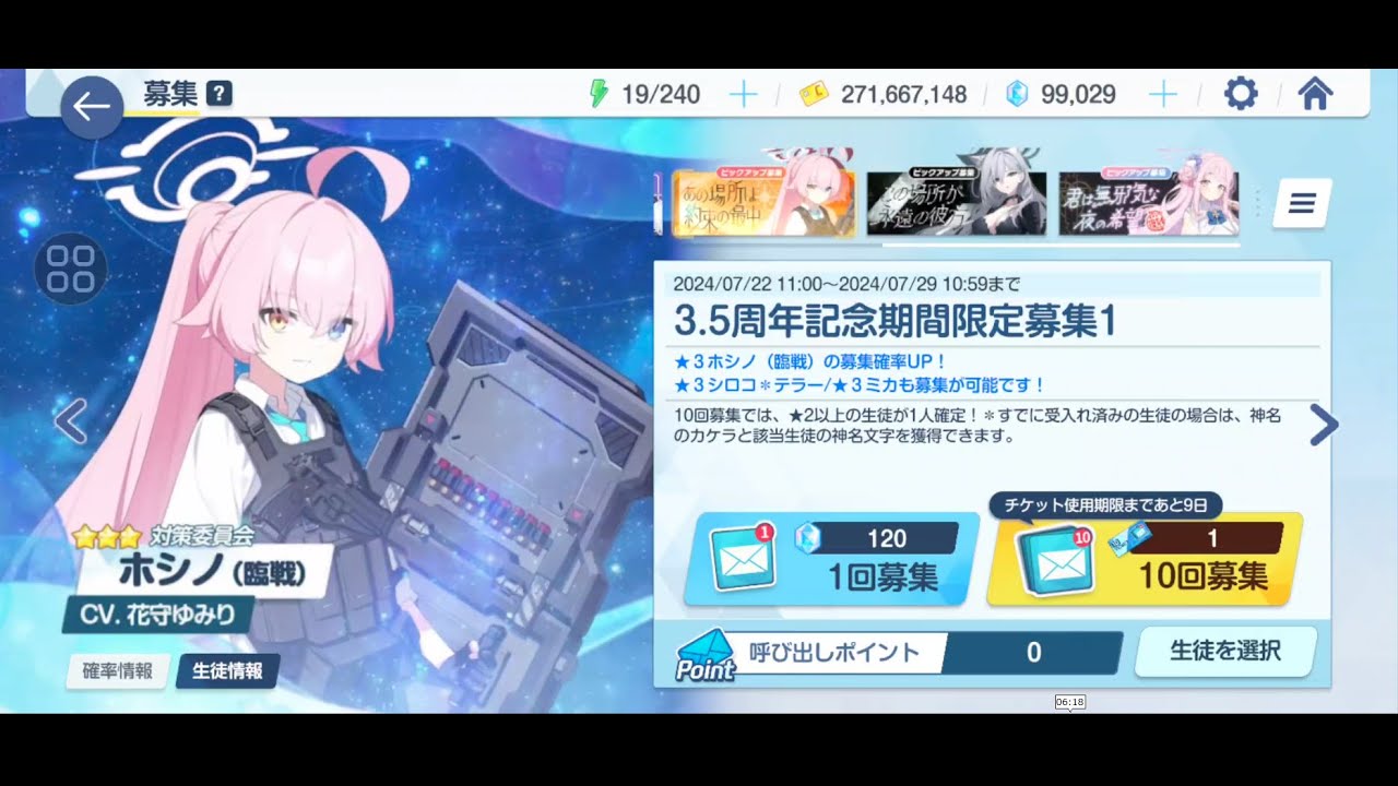 Blue Archive JP - Gacha Hoshino (Armed) and Shiroko Terror - YouTube