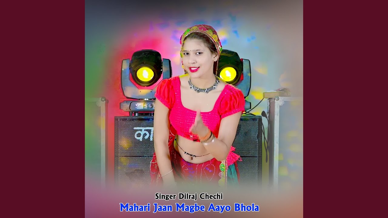 Mahari Jaan Magbe Aayo Bhola - YouTube