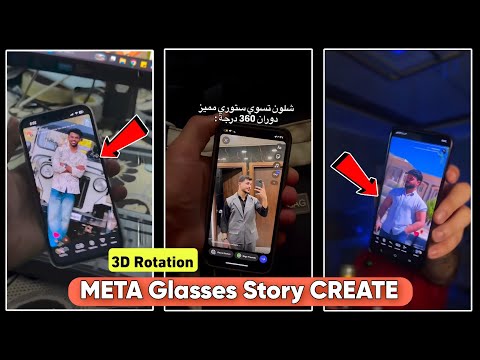How to Post a Ray-Ban Meta Glasses Instagram Story | How To Create an Instagram Rotating Story