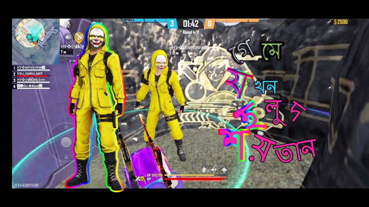 Free Fire Game যখন হলুদ শয়তান ।। Custom GAMEPLAY ।। FREE FIRE ।। TC ...