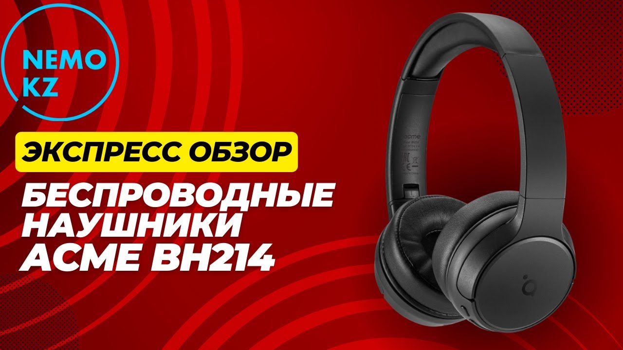 Экспресс обзор наушников Acme - YouTube