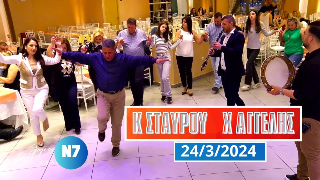 ΚΩΣΤΑΣ ΣΤΑΥΡΟΥ -ΧΡΗΣΤΟΣ ΑΓΓΕΛΗΣ ΚΟΠΗ ΠΙΤΑΣ ΕΝΩΣΗ Β.Η.ΑΛΙΜΟΥ 24-3-2024 ...