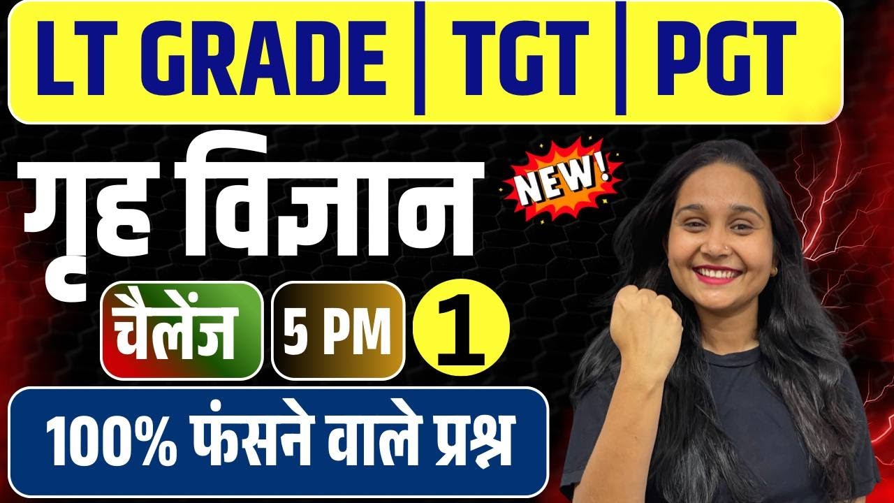 LT GRADE TEACHER 2025 | LT Grade Home Science | Class-01 | LT Grade ...