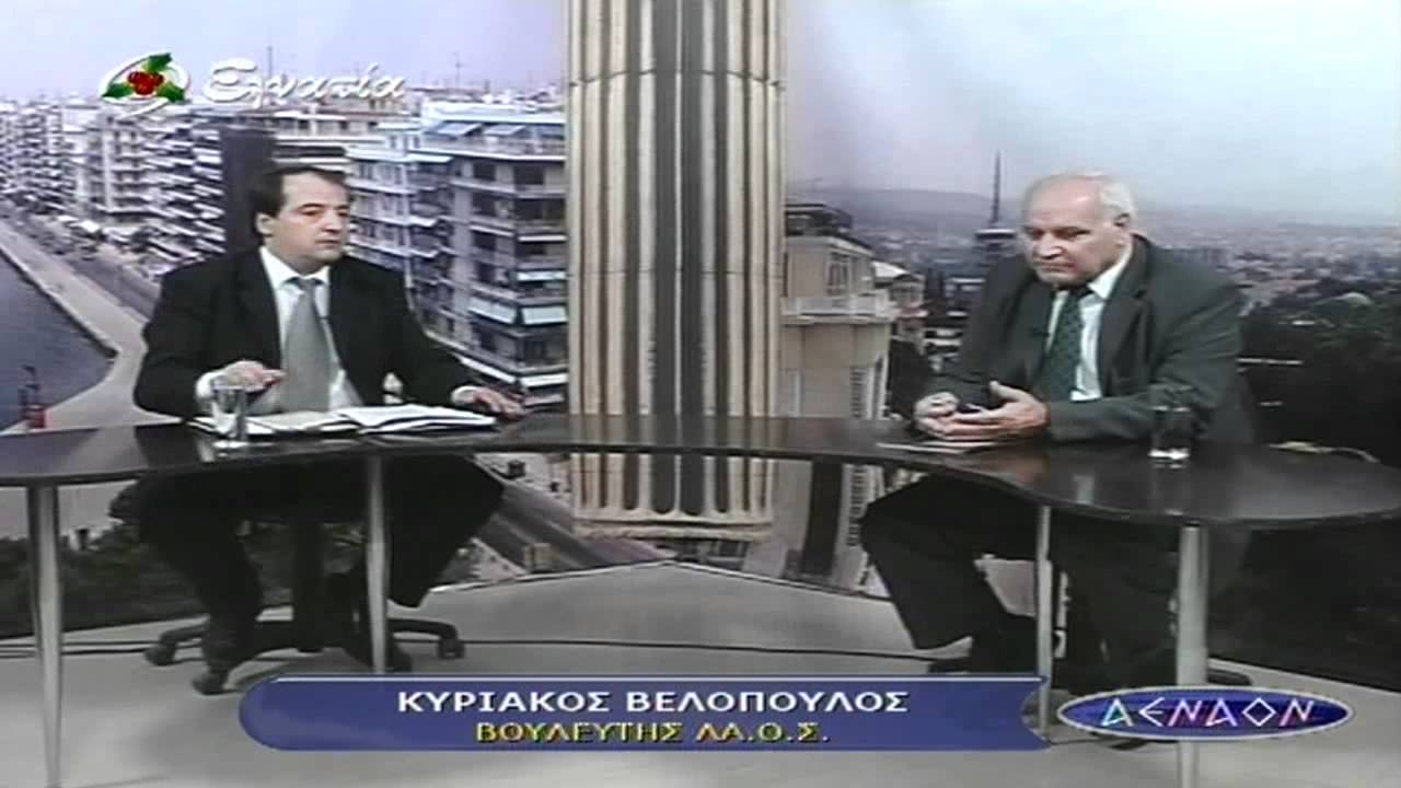 Η ΚΑΤΑΓΩΓΗ ΤΩΝ ΕΛΛΗΝΩΝ - YouTube