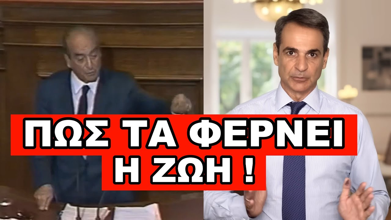 ΑΚΟΥ ΤΟΝ ΠΑΤΕΡΑ ΜΗΤΣΟΤΑΚΗ! Τι έλεγε για τις παρακολουθήσεις:"Αμφιβάλλω ...