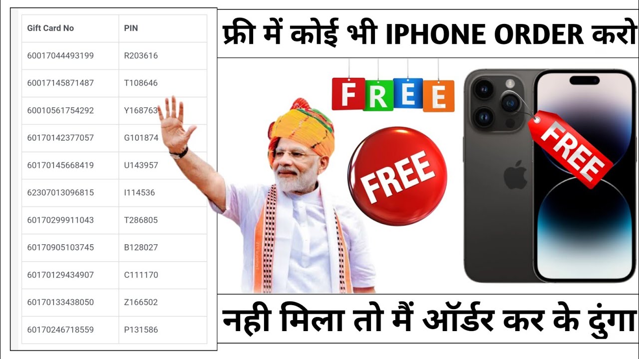 🤑 फ्री में कोई भी IPHONE ORDER करो 2023 ! Free Iphone From Flipkart ! Free Iphone 2023 ! - YouTube