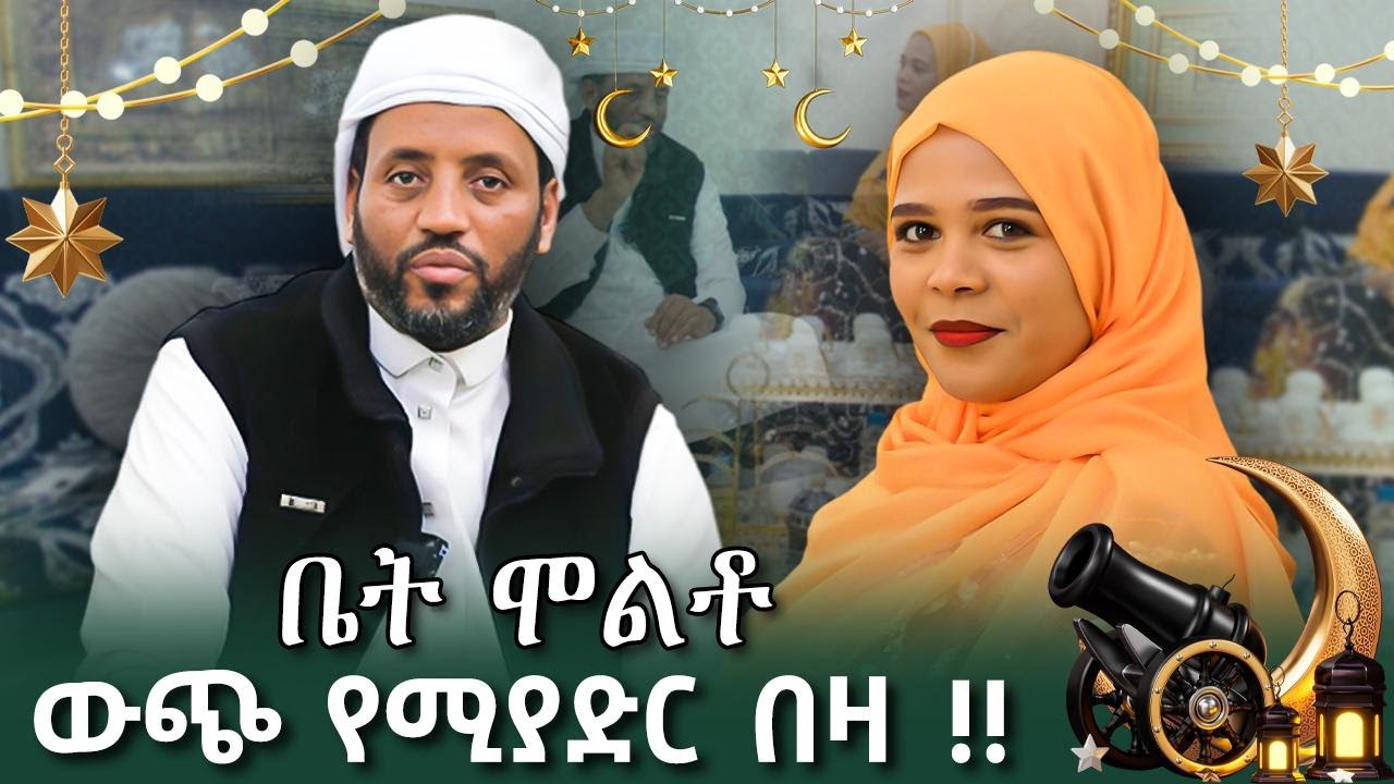 ለአላህ ብለህ ወርውረዉ እንጂ የሚያነሳው አይጠፋም! #asham_tv | #አሻም_ቲቪ - YouTube