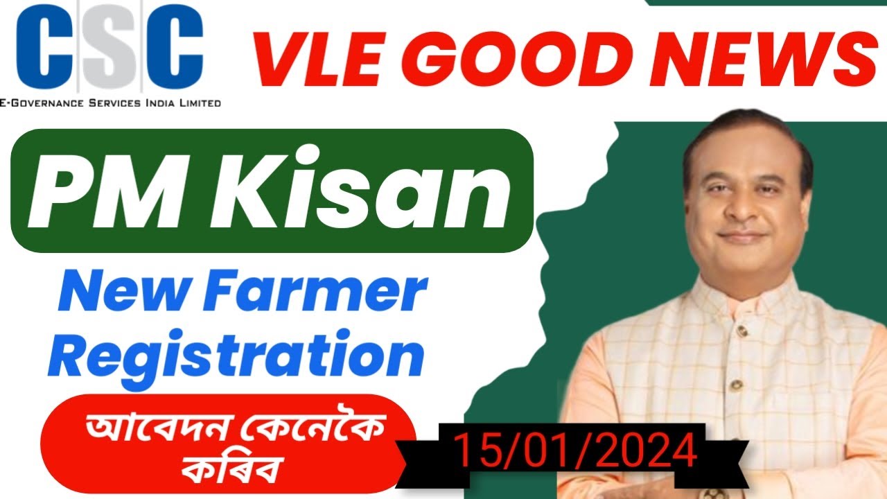 PM Kisan new farmer registration start || csc solution || pm kisan ...