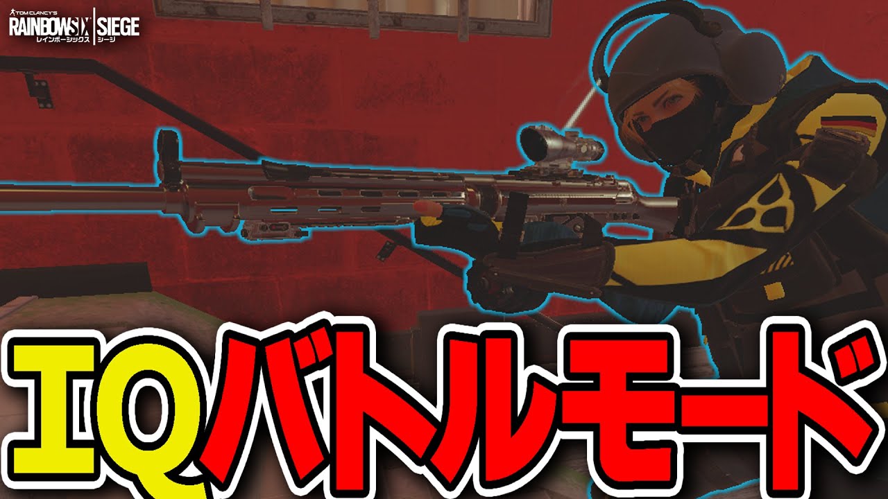 IQのLMGに水平グリップを付けたらめちゃくちゃ強かった - R6S - YouTube