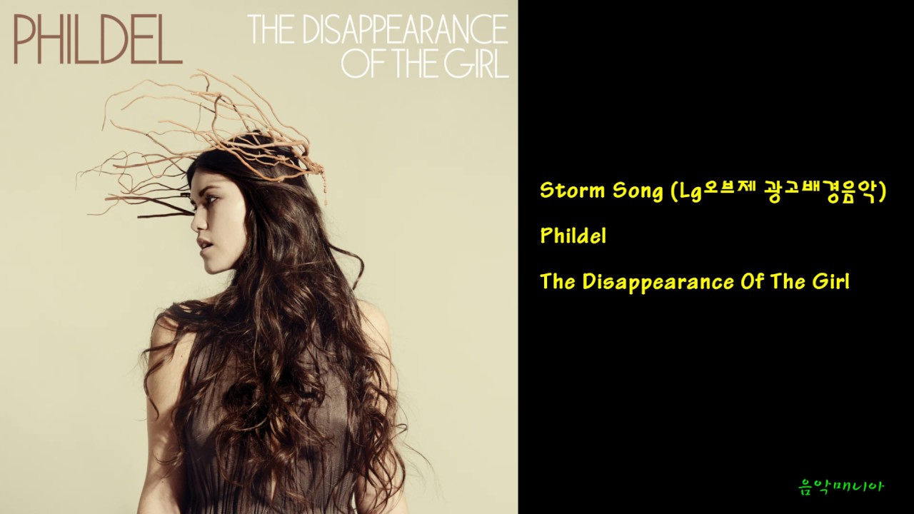 Phildel - Storm Song (Lg오브제 광고배경음악) - YouTube