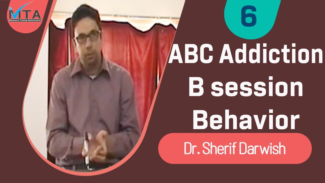 ABC Addiction B session "Behavior" Dr.Sharif Darwish - YouTube