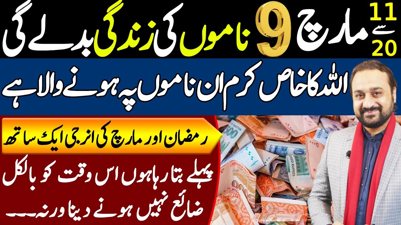 9 lucky Alphabets in March | Astrologer Dawood G Dawood | Falak Sheikh ...