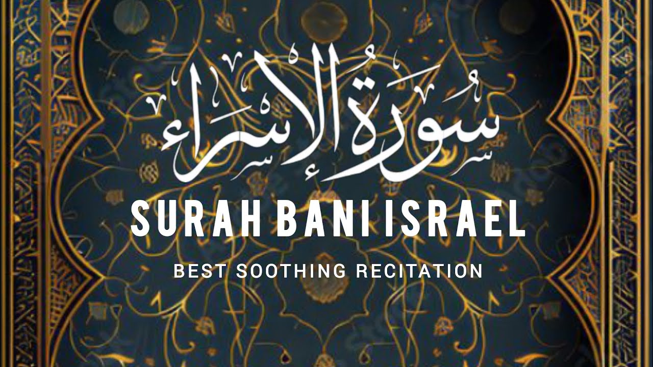 Surah Bani Israel (Al-Isra) Full سورة بنى اسرائيل | Heart touching ...