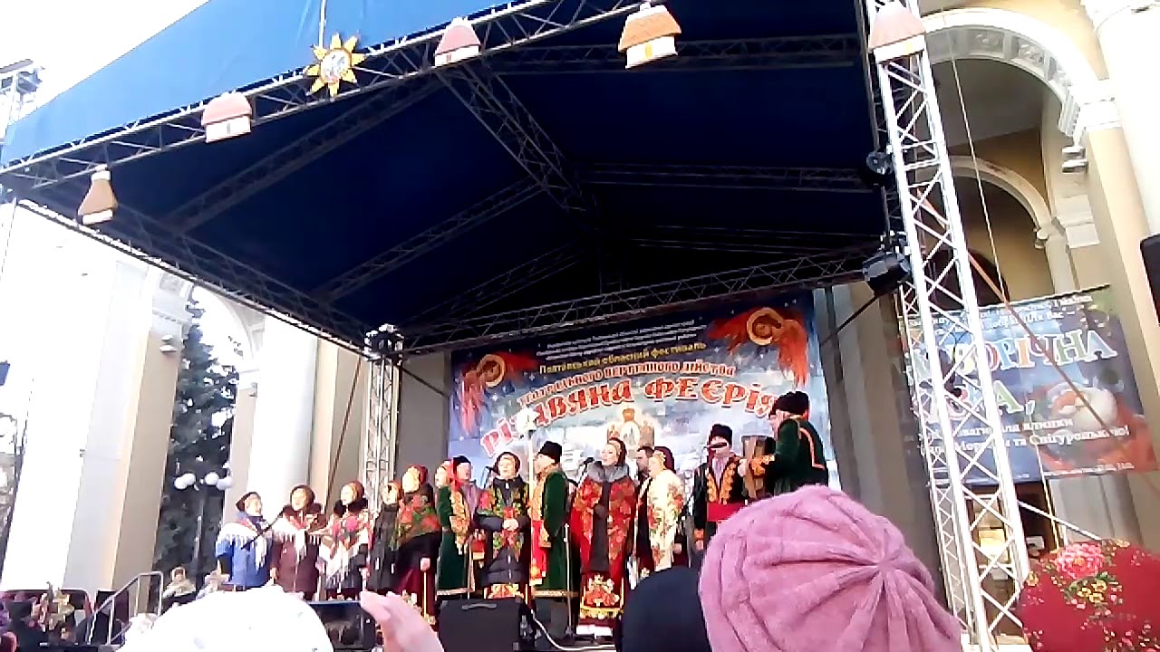 Рождество в Полтаве | Christmas in Poltava - YouTube