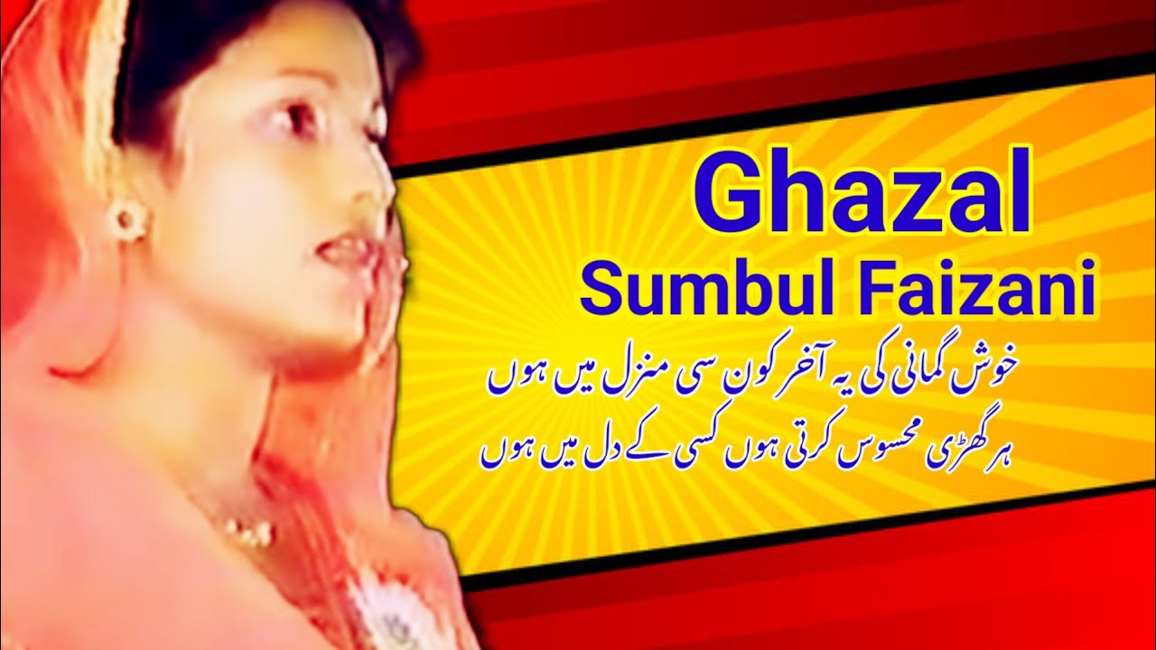 किसी के दिल में हूं ️ ️Ghazal ️ ️Sumbul Faizani ️ ️ - YouTube