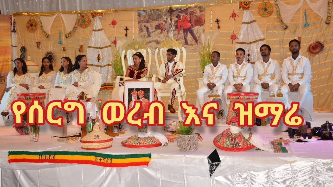 Ethiopian Mezmur Wedding