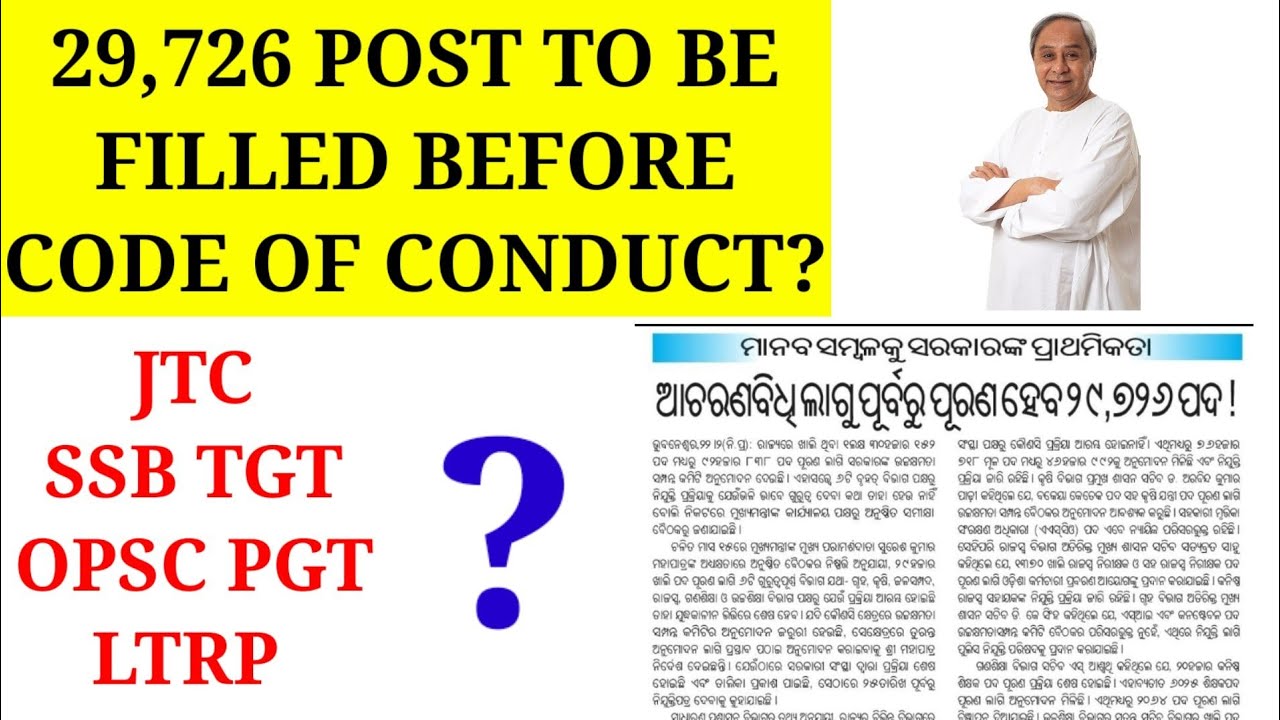 29,726 POST TO BE FILLED BEFORE CODE OF CONDUCT! / SSB TGT / OPSC PGT/ LTRP / JTC / - YouTube