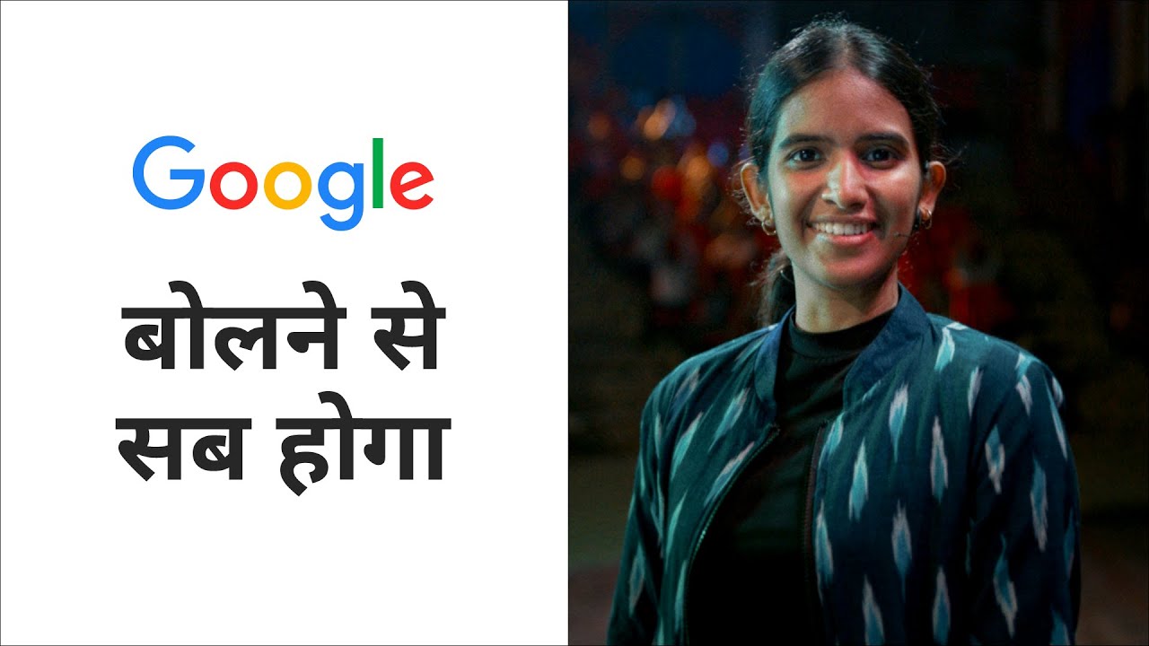Prachi Shevgaonkar s BolneSeSabHoga Story Google Voice Search YouTube prachi-shevgaonkar-s-bolnesesabhoga-story-google-voice-search-youtube