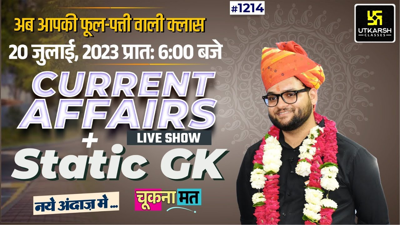 20 July 2023 Current Affairs Daily Current Affairs 1214 Important 20-july-2023-current-affairs-daily-current-affairs-1214-important