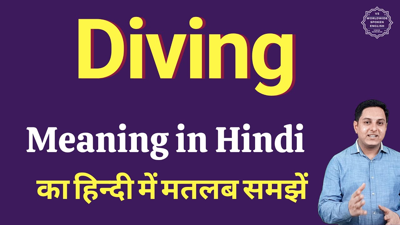 Diving Meaning In Hindi Diving Ka Matlab Kya Hota Hai YouTube diving-meaning-in-hindi-diving-ka-matlab-kya-hota-hai-youtube