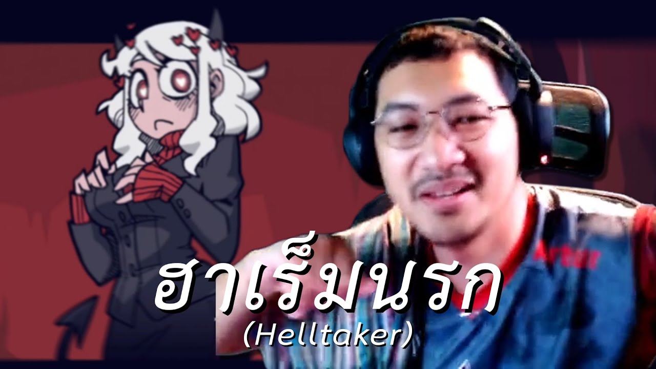 ฮาเร็มนรก (Helltaker) - YouTube