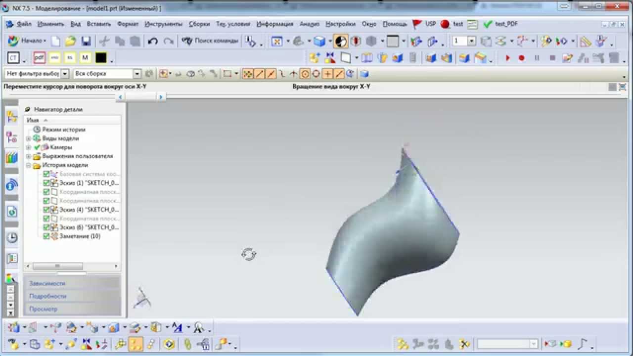 Siemens NX. Modeling. Заметание. (Unigraphics) - YouTube