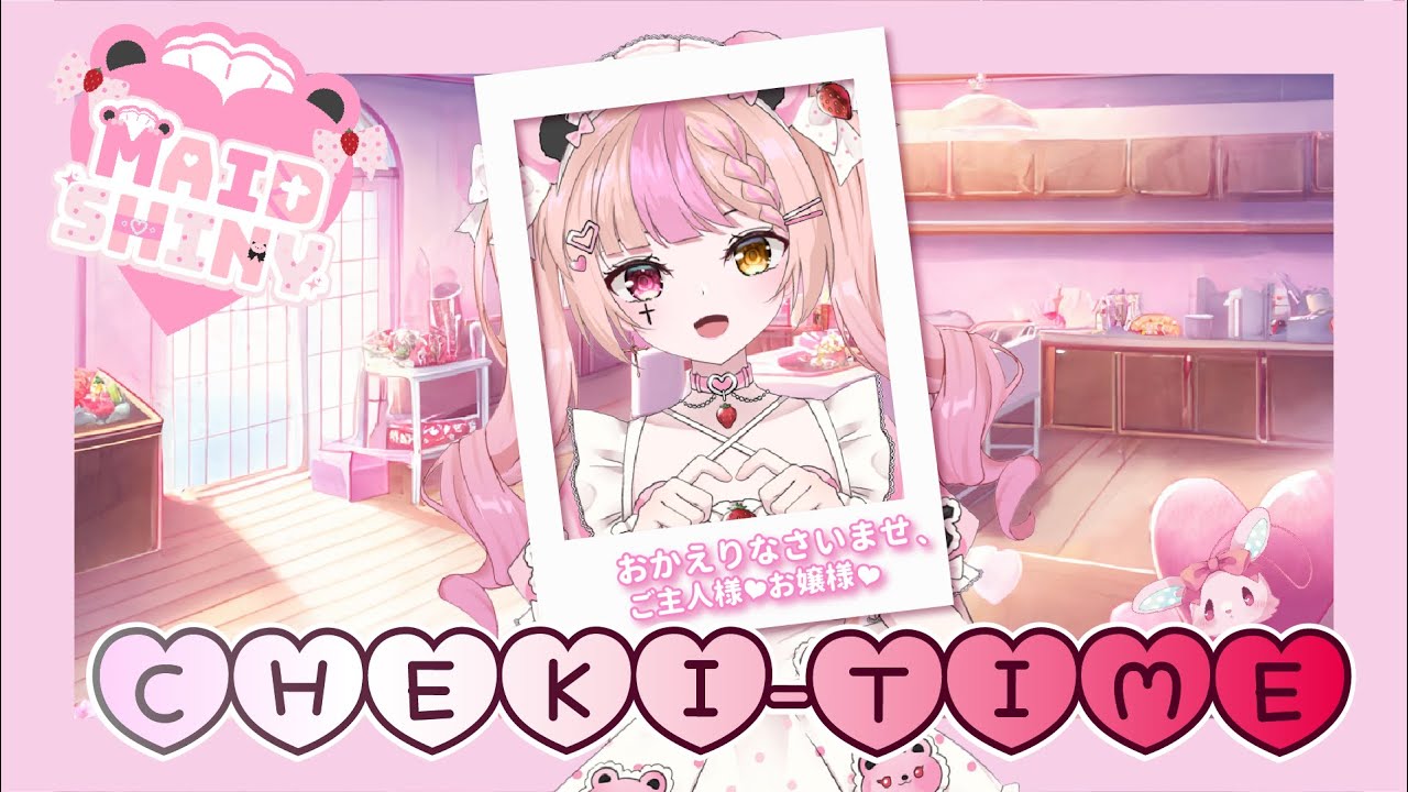 深夜。MAID-SHINE 特別開放（？）~💗CHEKI TIME 💗🧸 歡迎初見🍓【HKvtuber｜ Kani.可兒】 - YouTube