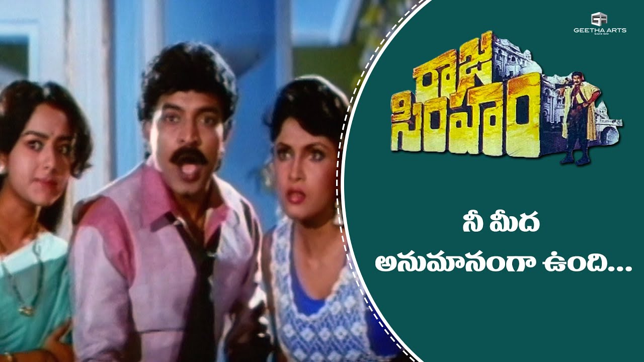 Raja Simham Telugu Movie Scenes | నీ మీద అనుమానంగా ఉంది! | Rajasekhar ...