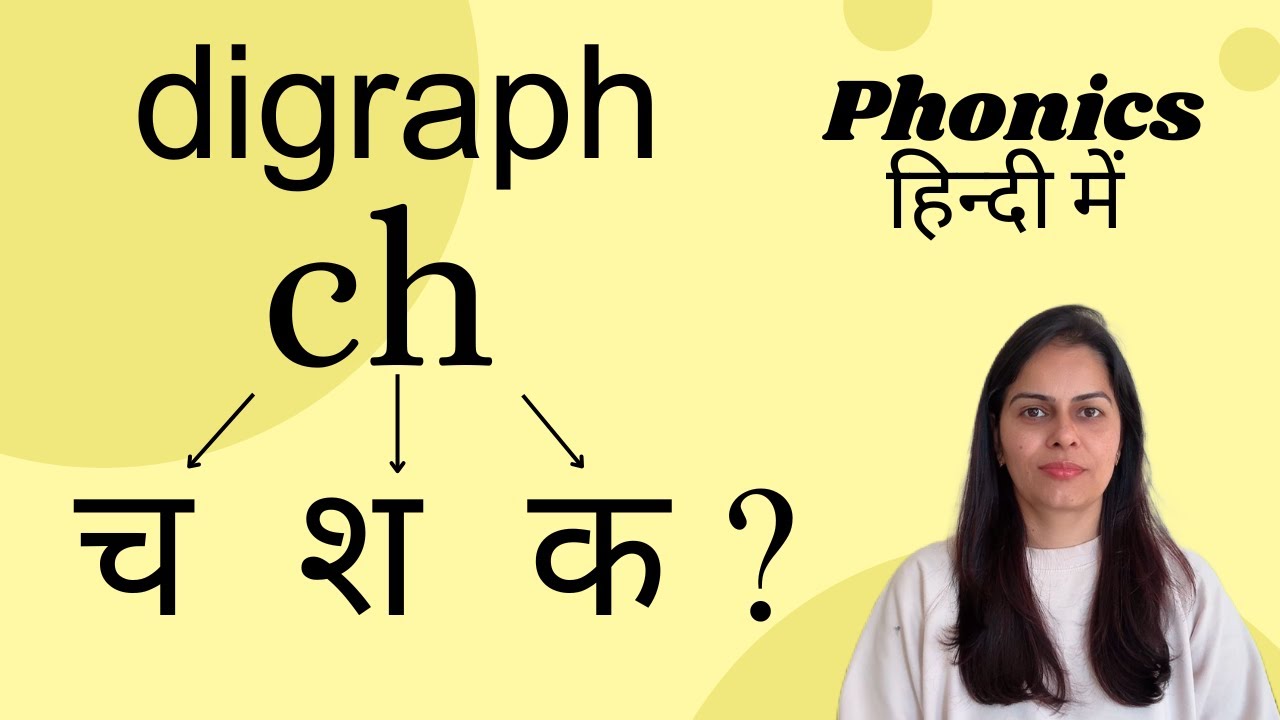 Digraph ch || sounds of 'ch' #phonics #learnenglish #jollyphonics # ...