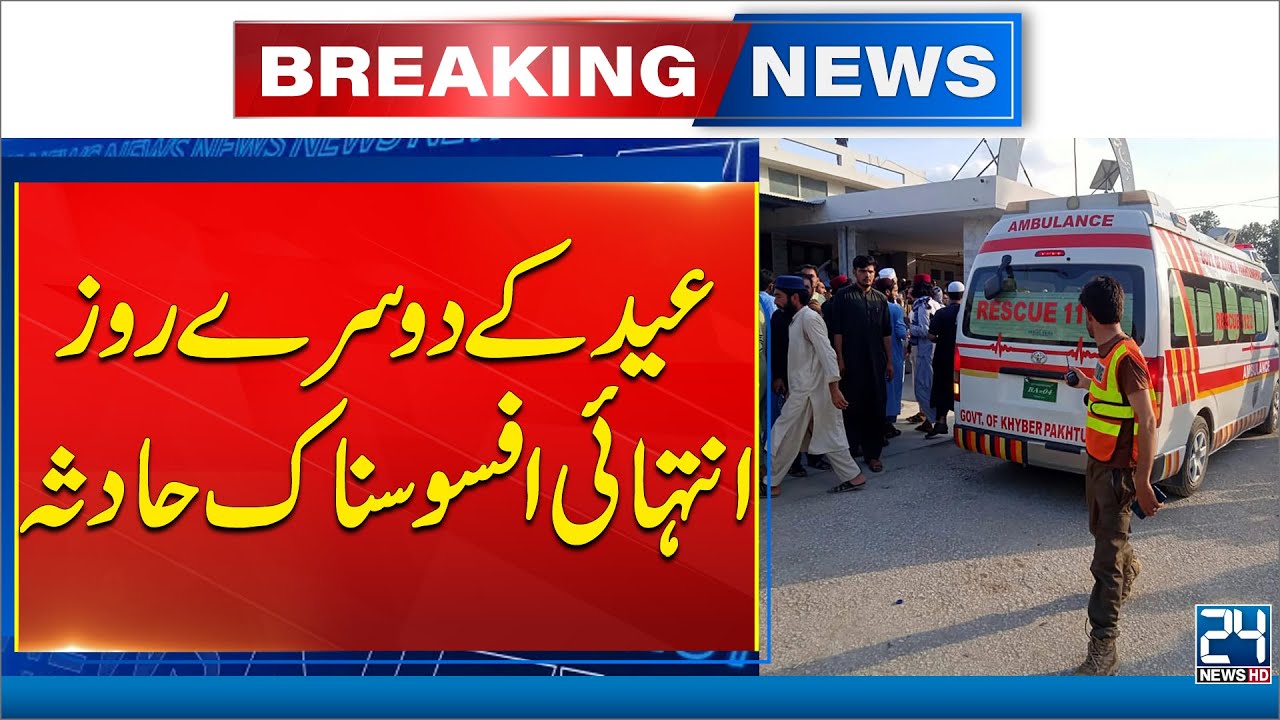 Sad Incident In Layyah - Passenger Bus Overturned - Breaking News - 24 News HD - YouTube