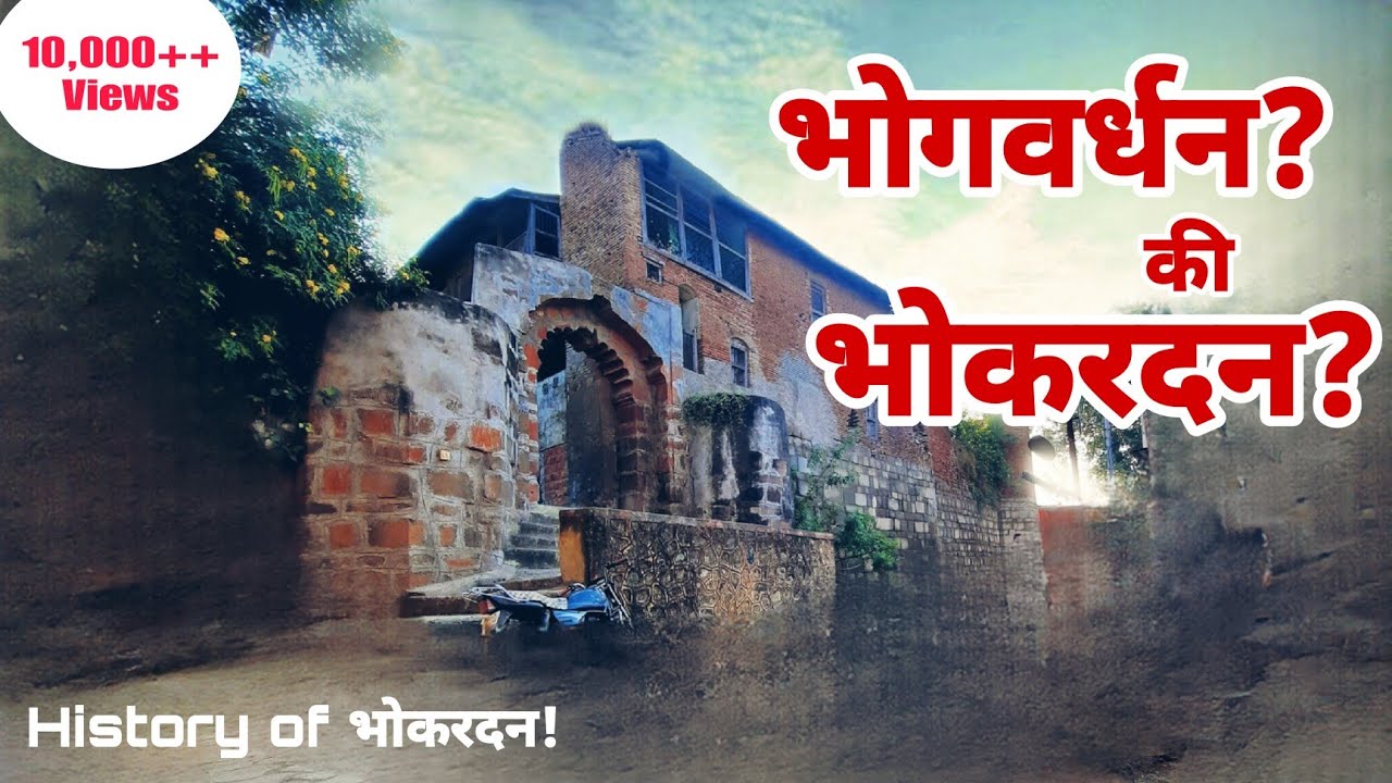 Bhokardan history । भोकरदन । - YouTube