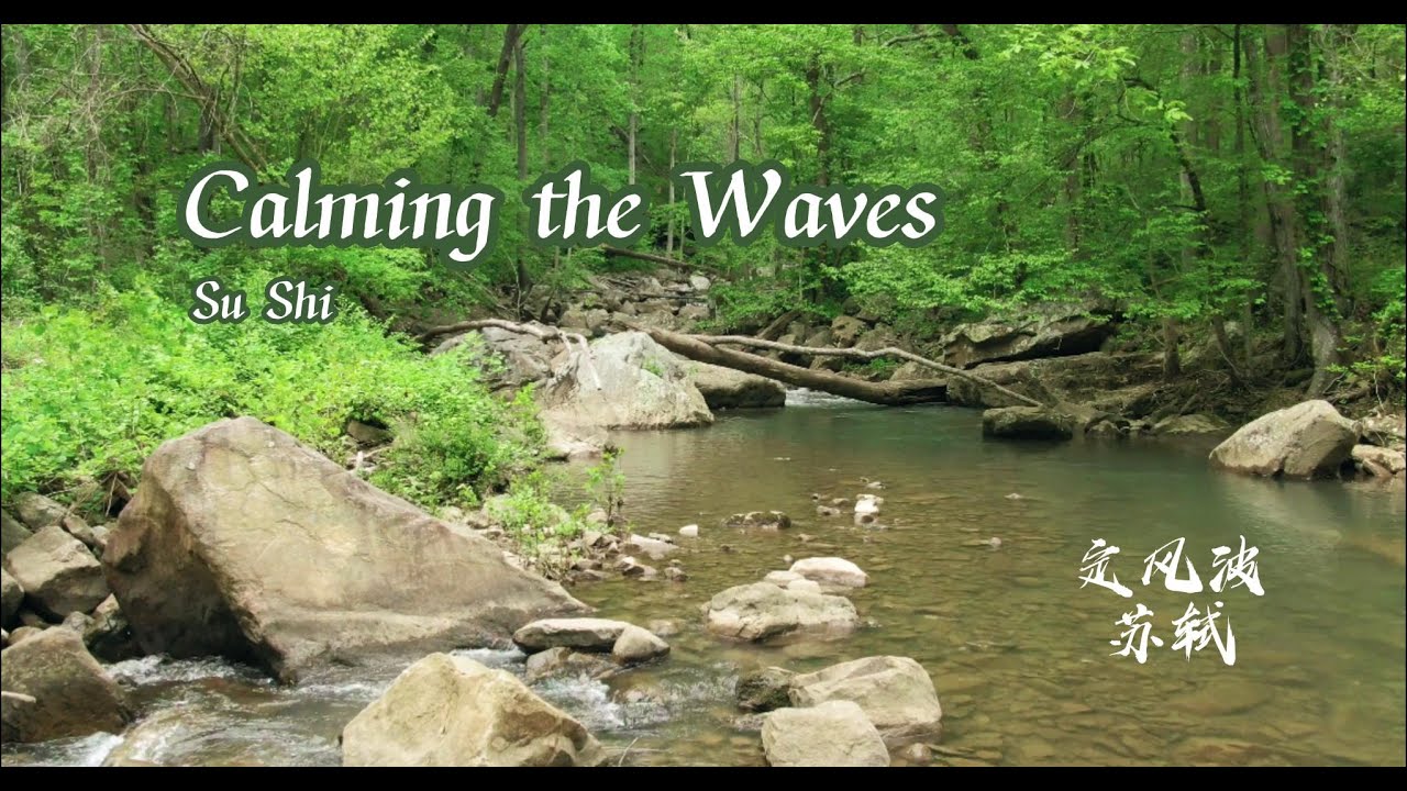 Healing Chinese poem | Calming the Waves | Su Shi - YouTube
