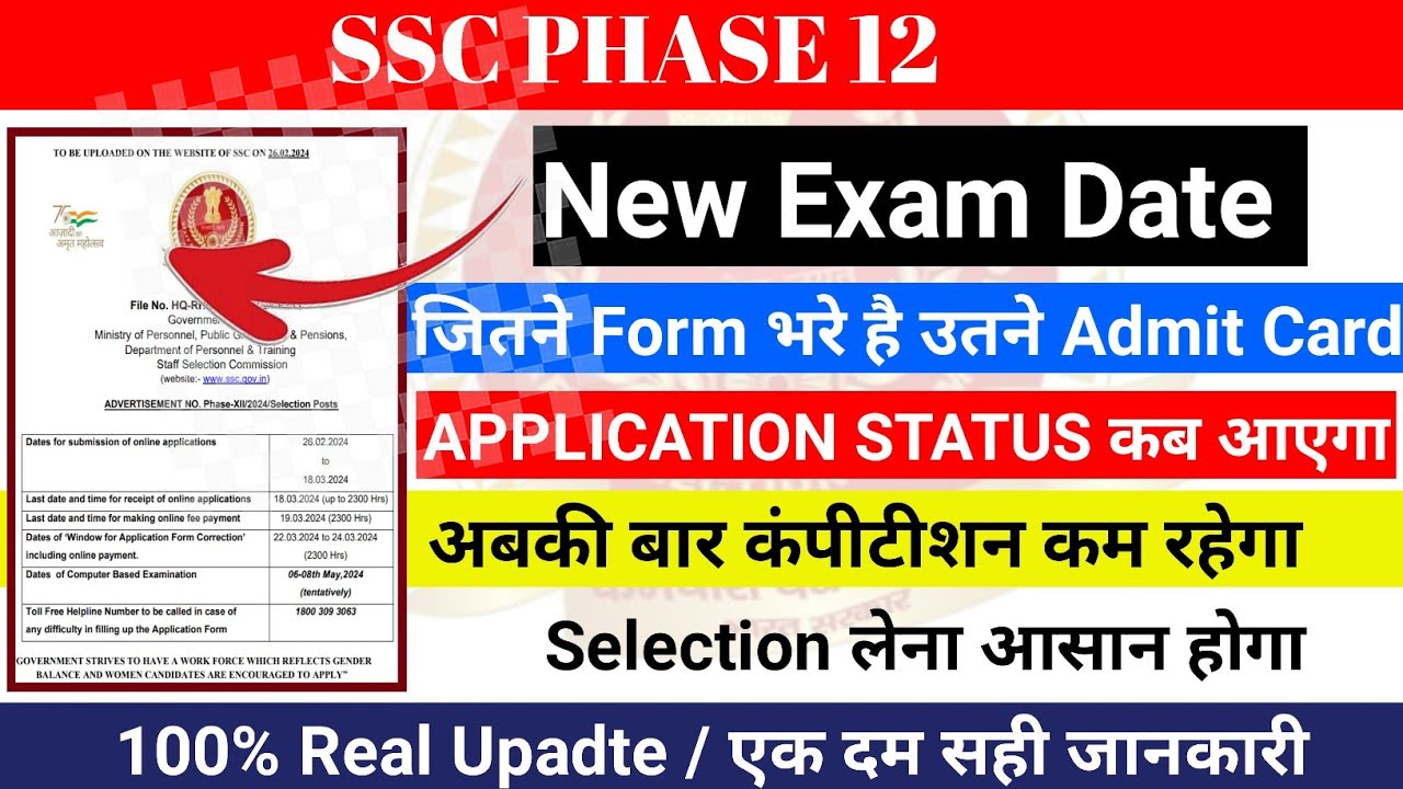 "🔥2024 SSC Phase 12 Exam Date, Application Status, Admit Card Revealed ...